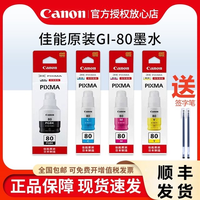 Original Canon GI-80 (PGBK) 80 ink G5080 G6080 G2080 genuine original ...