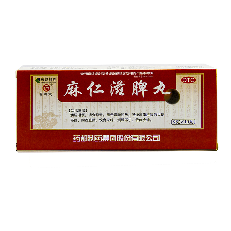 OTC普济堂麻仁滋脾丸治疗9g*10丸￥&*大便秘结排毒食无味润肠通便_虎窝淘