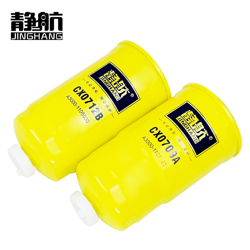 CX0709A柴滤 A3000-1105020 A3000-1105030柴油滤清器滤芯CX0712B_虎窝淘