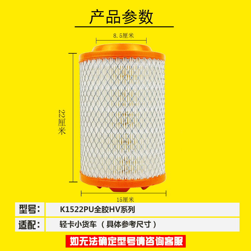 K1522空滤适用JAC江淮好运凯马 K1522PU带爪胶皮盖空气滤清器滤芯_虎窝淘