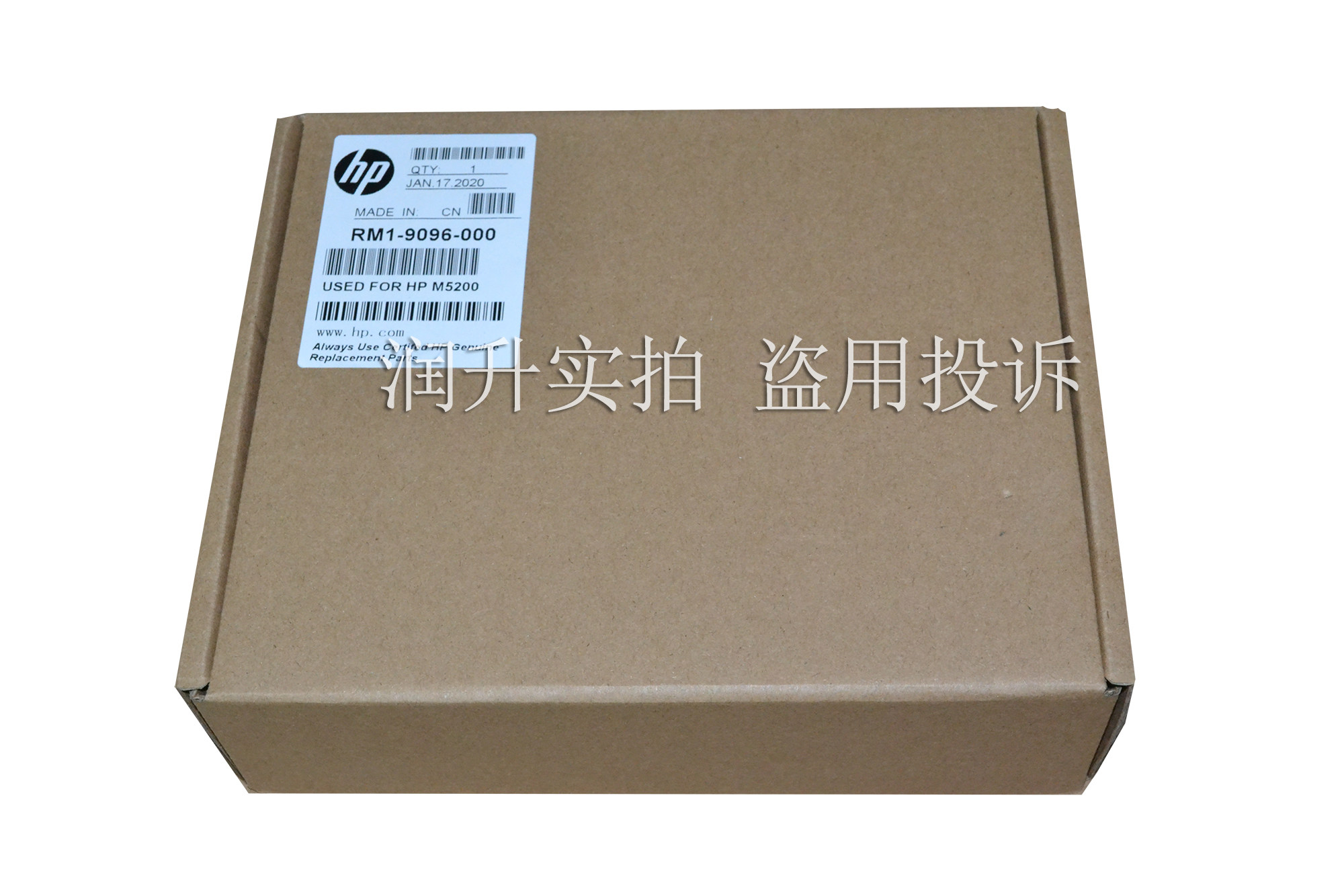 【全新原装】惠普5200定影驱动齿轮组件 HP5200摆轮组件加热摆轮_虎窝淘