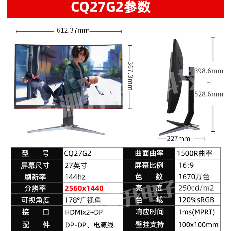 AOC C27G2 27英寸240HZ电竞144HZ CQ27G2游戏曲面台式显示器屏幕_虎窝淘