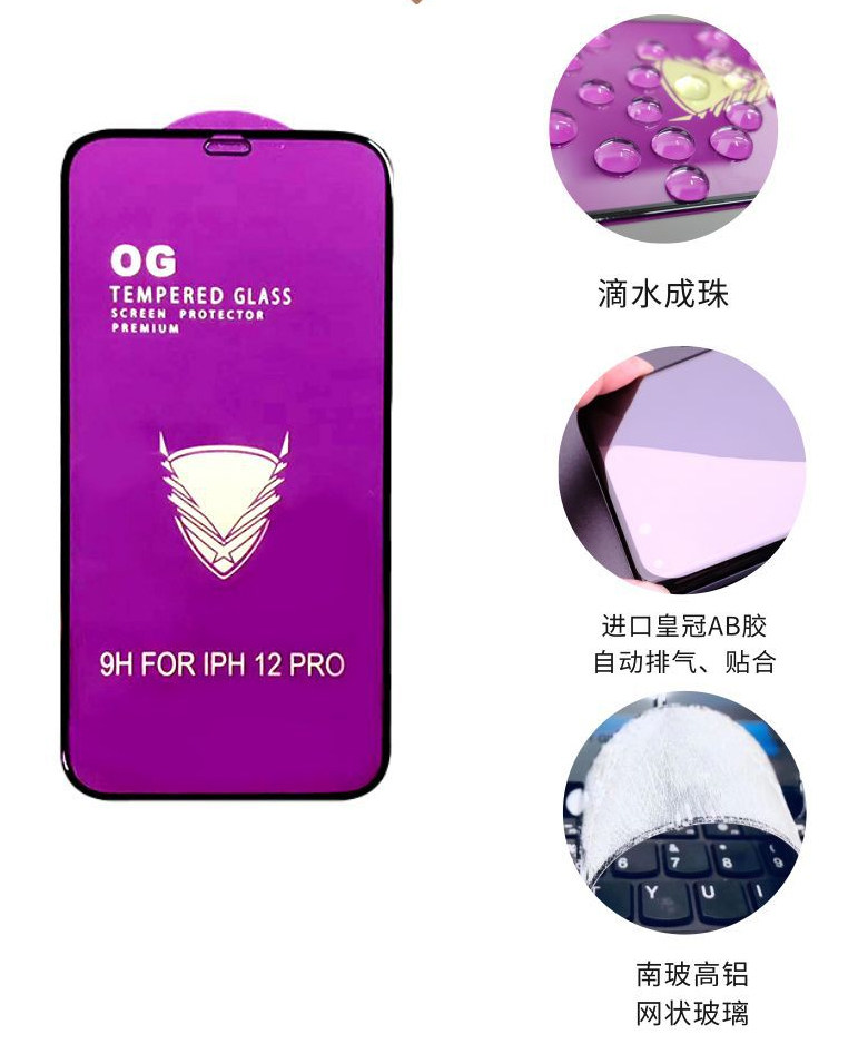 适用小米POCO M5/4/3/2皇金甲超大弧高清POCO X3/F3/2/C3高质量耐磨防摔保护手机钢化膜批发_虎窝淘