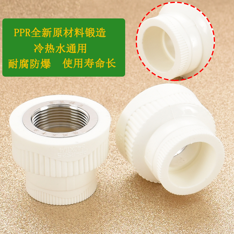 PPR20 25 32转4分6分1寸黄铜内丝直接ppr40 50 63转2寸1.5寸1.2寸_虎窝淘