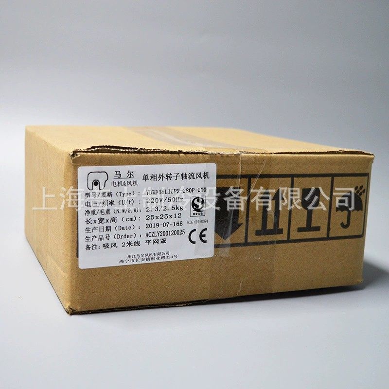 原装马尔风机 YDWF67L15P2-280P-200S冷凝器高转速散热轴流风扇_虎窝淘