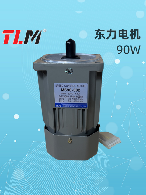 TLM Dongli Speed Motor M590-502 with reduced submissions 90W gear ...