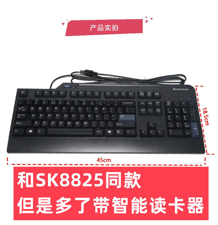 全新IBM联想SK-8825 KU-0225服务器台式机USB键盘KB1021 KUS0866_虎窝淘