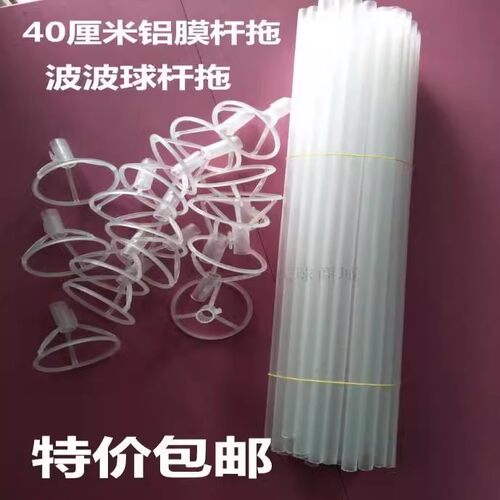 圣诞节苹果花束平安果气球杆托卡通铝膜气球杆子加厚加粗加硬40cm_虎窝淘