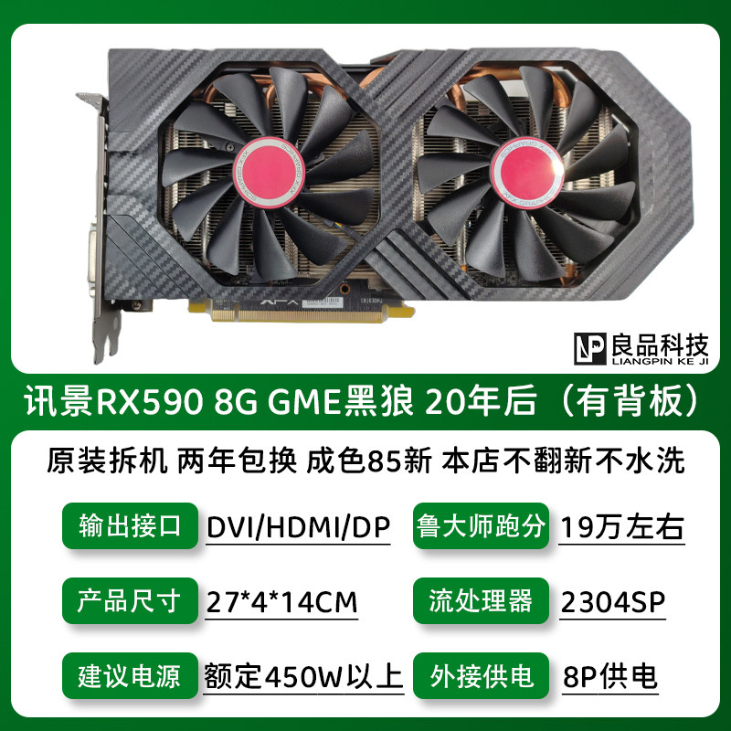 拆机华硕RX580满血RX590蓝宝石588电竞8G显卡5500电脑5600 5700XT_虎窝淘