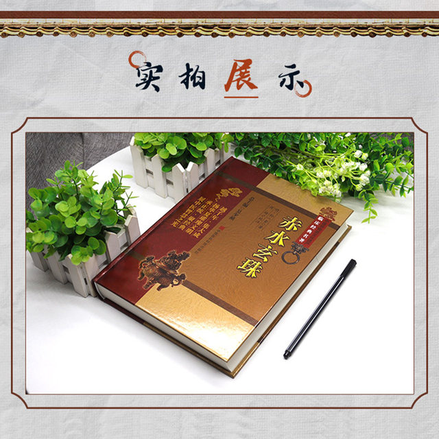 Chi Shui Xuanzhu Chinese Medicine Classic Classic Monthrous Steak Sun ...