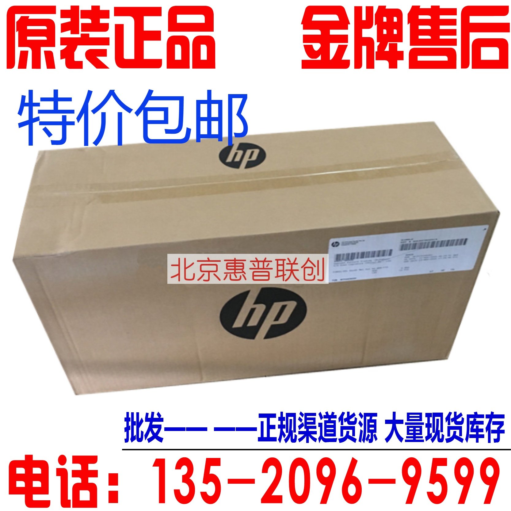 全新原装惠普HP M830定影组件 M806加热组件热凝器定影器 C2H57A_虎窝淘