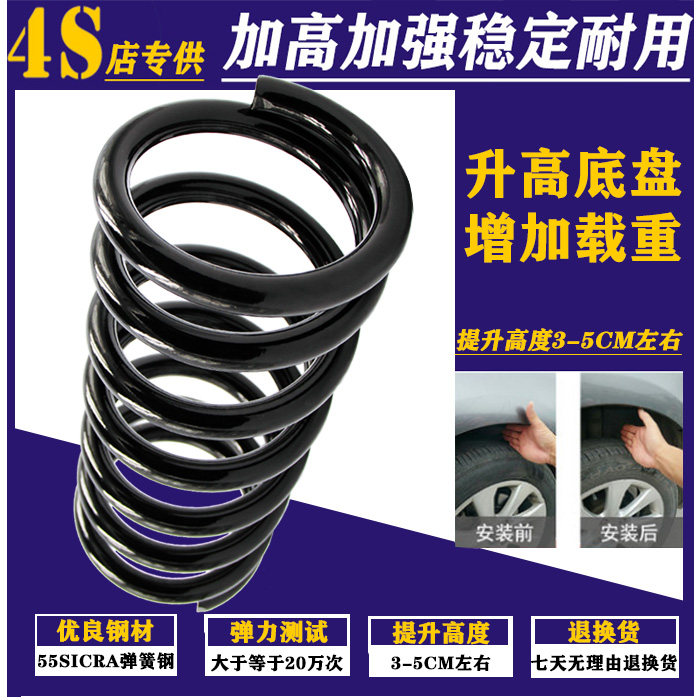 新款宝骏730310五菱宏光前后减震器加强加高加粗加重汽车弹簧包邮_虎窝淘