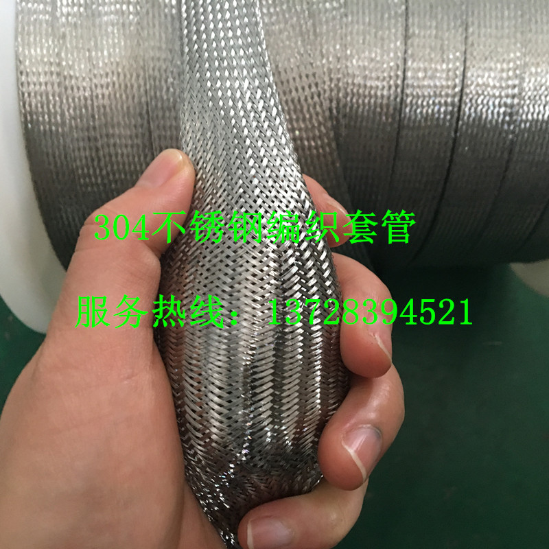 东莞304不锈钢编织套管屏蔽网管 6MM不锈钢编织带_虎窝淘