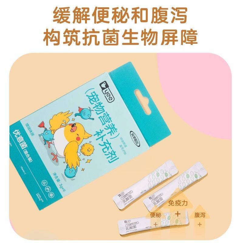 yee优意菌鸟用益生菌鹦鹉牡丹虎皮玄凤美毛靓羽调理肠胃维生素C_虎窝淘
