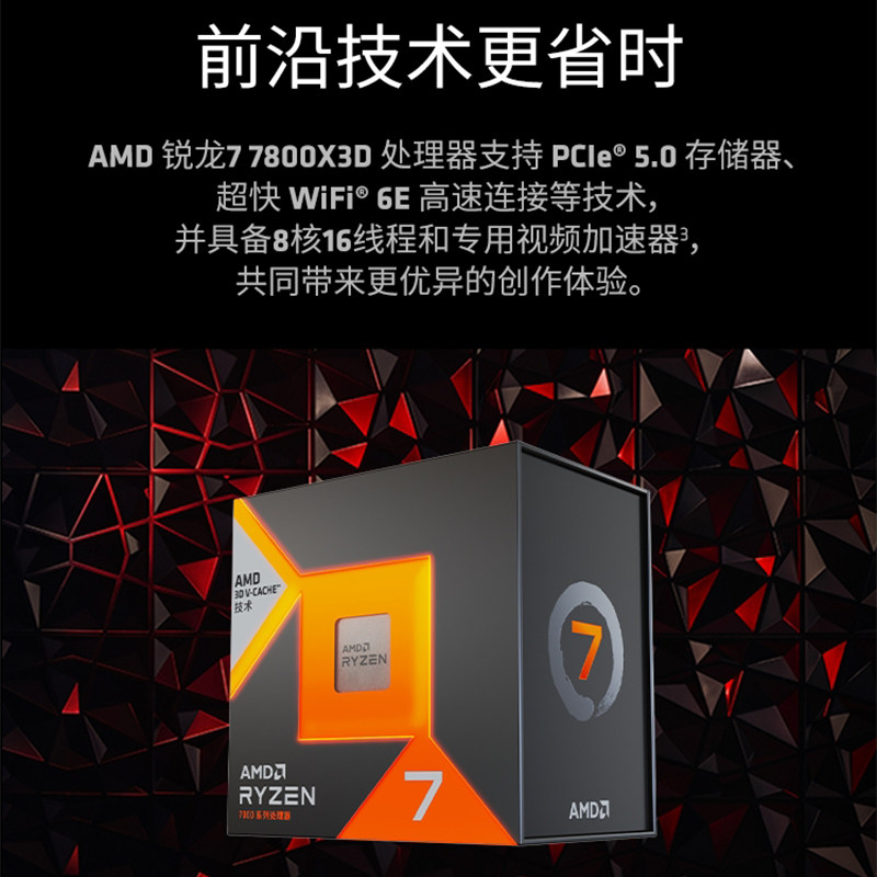 AMD锐龙R9 7700X/7800X 3D/7900X 3D/7950X3D散片盒装电脑CPU_虎窝淘