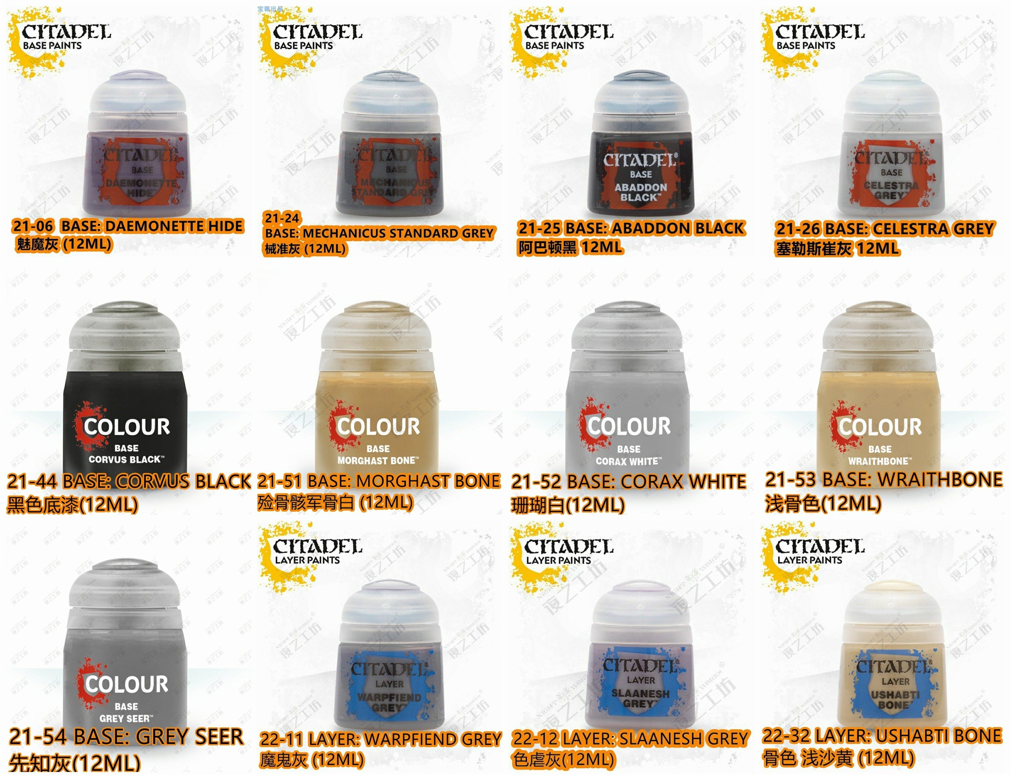 夜之工坊 GW Base/ Layer黑白灰系列 23色12ML丙烯颜料微缩战锤_虎窝淘