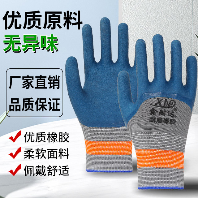 Labor insurance gloves rubber rubber coating protection construction ...