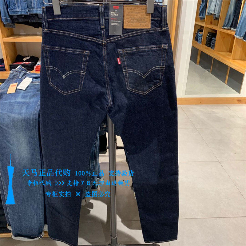 正品Levis李维斯经典原色502直筒锥形小直脚男士牛仔裤29507-0062_虎窝淘