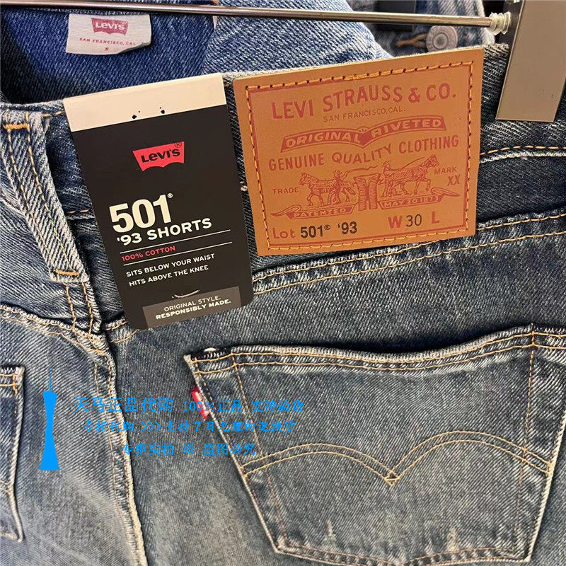 正品Levis李维斯2023年501中腰直筒猫须款男士牛仔短裤85221-0057_虎窝淘