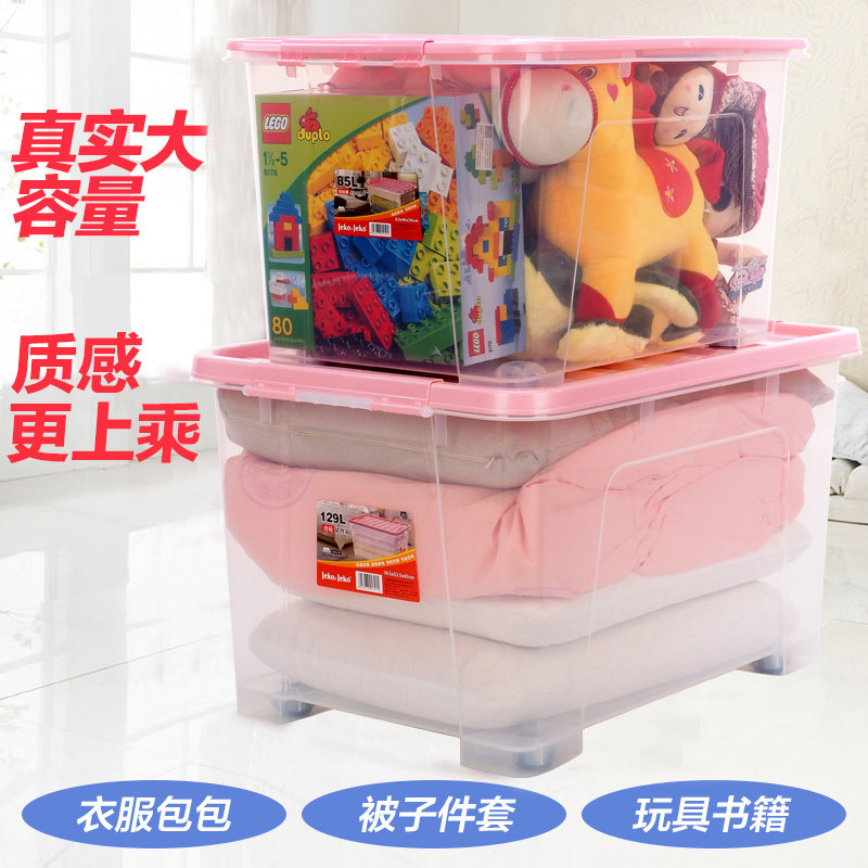 收纳箱家用收纳盒大容量超大玩具衣服整理箱透明手提储物盒箱带轮_虎窝淘
