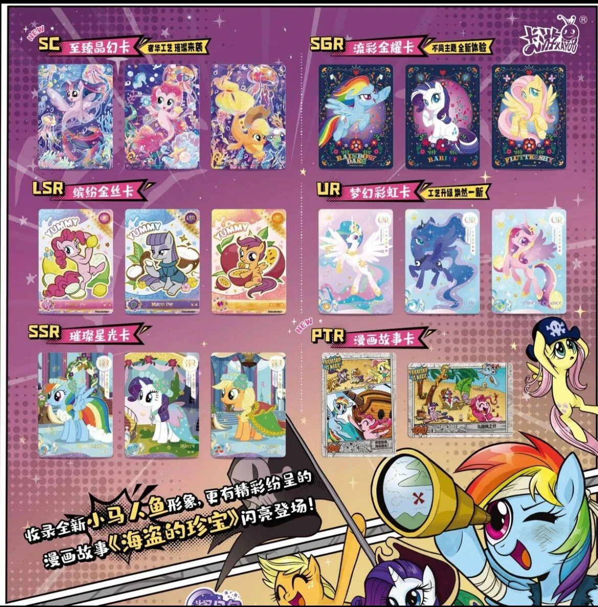 卡游新品正版小马宝莉卡片辉月包第六卡牌一整盒收藏潮玩盲盒