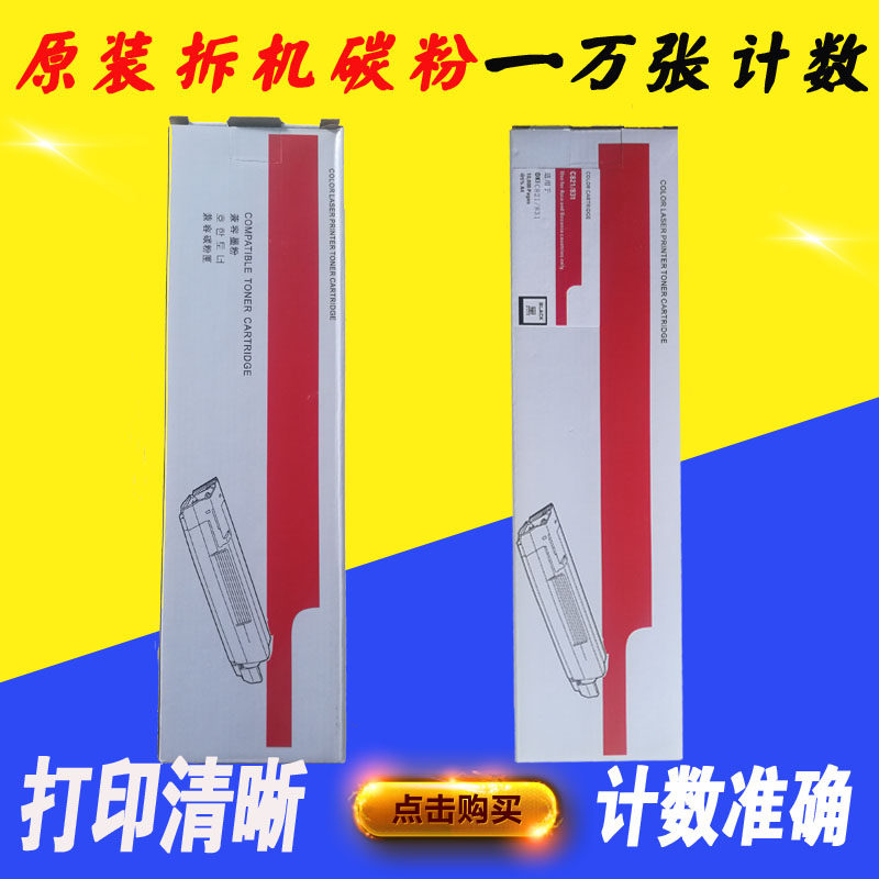 兼容OKi C831鼓架 C811套鼓 C841DN硒鼓成品感光鼓组件单鼓_虎窝淘