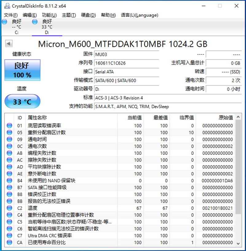 镁光 M600 1T SATA台式机笔记本MLC全新原装英睿达S SD固态硬盘_虎窝淘