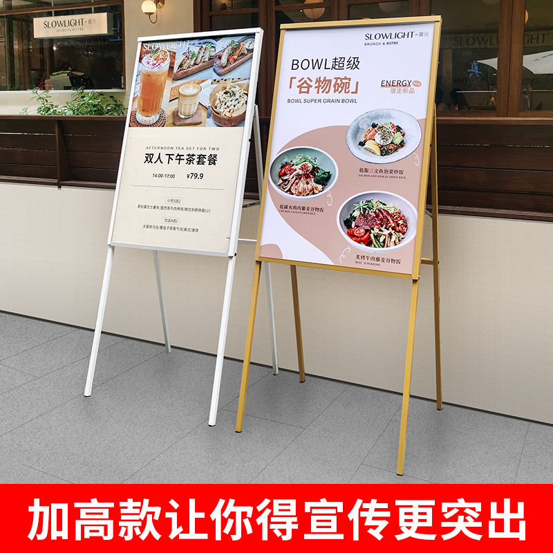 广告牌展示牌展架立式落地式水牌kt板招聘海报架宣传架子户外立牌_虎窝淘