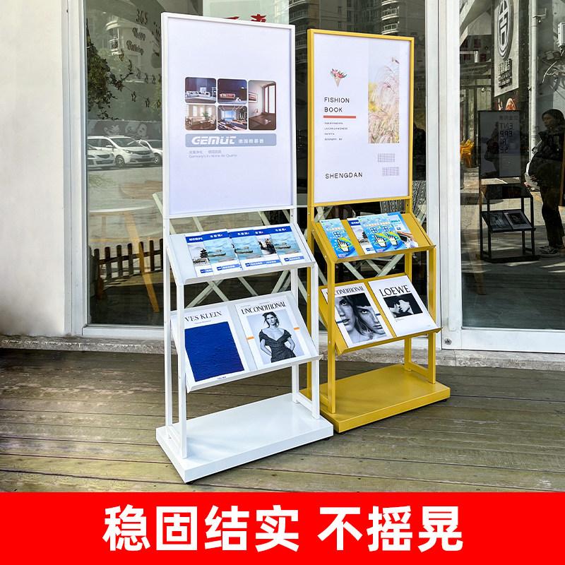 报刊架报纸资料架杂志架子落地海报架反诈骗架移动广告宣展示架_虎窝淘