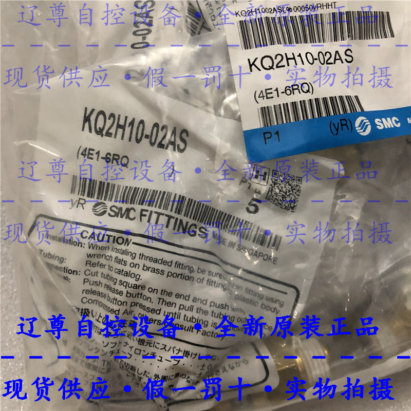 新款SMC接头KQ2H10-02AS全新原装直通气缸气管现货假一赔十_虎窝淘