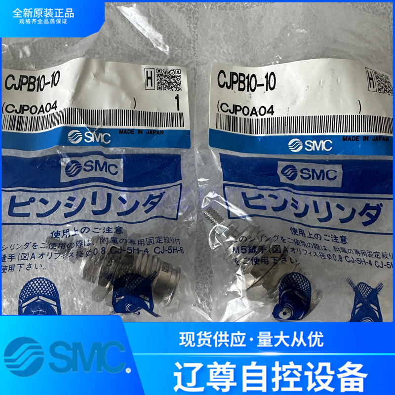 CJPB10-5-10-15全新原装SMC针型气缸单作用弹簧压回型假一罚十_虎窝淘