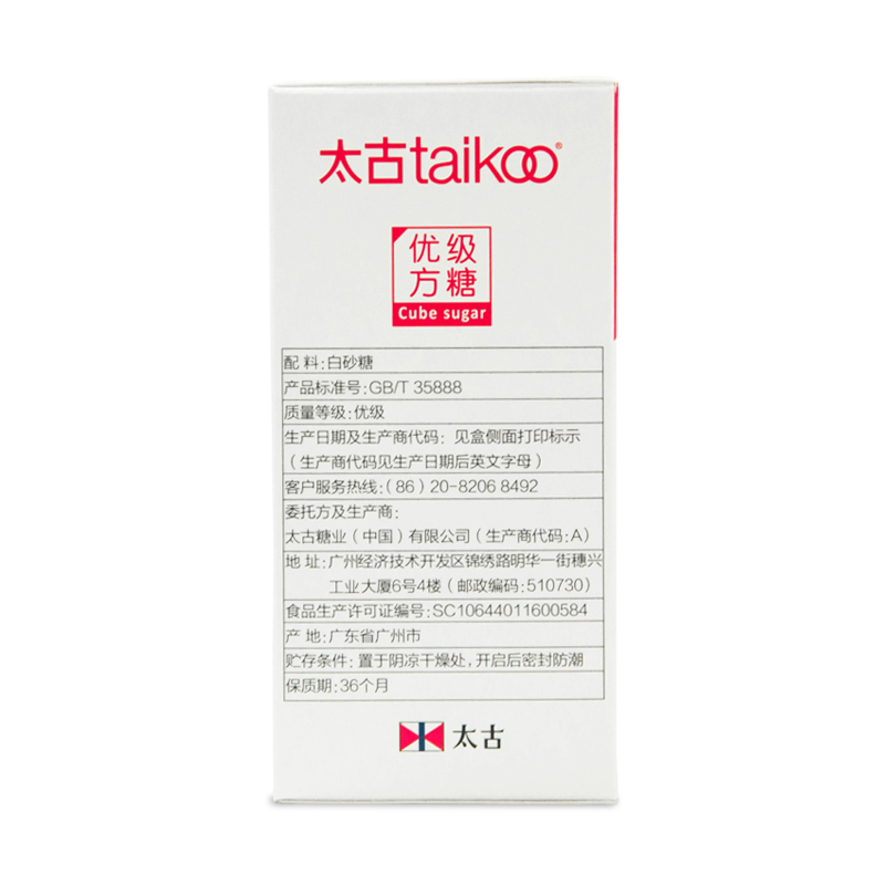 太古taikoo方糖块咖啡奶茶伴侣优级白砂糖实惠装调味品454g*2盒_虎窝淘