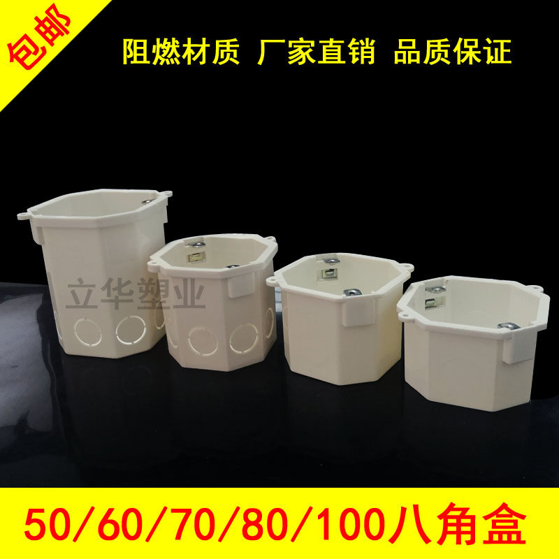 86型八角灯头盒加厚PVC预埋八角盒50/60/70/100暗装接线盒分线盒_虎窝淘