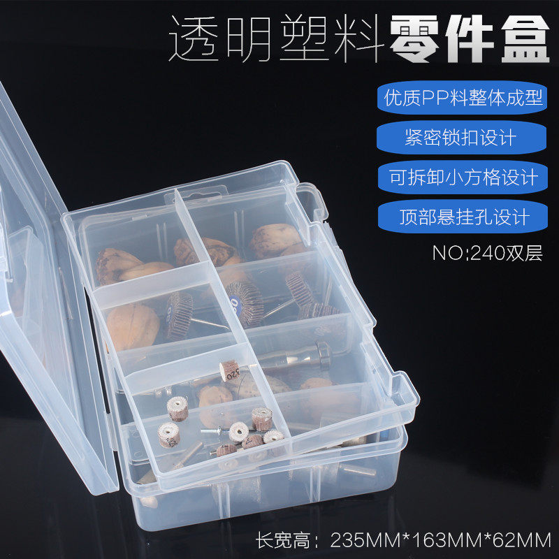 加厚透明储物盒菲力格元件盒可拆分组合式格子塑料电子收纳零件盒_虎窝淘