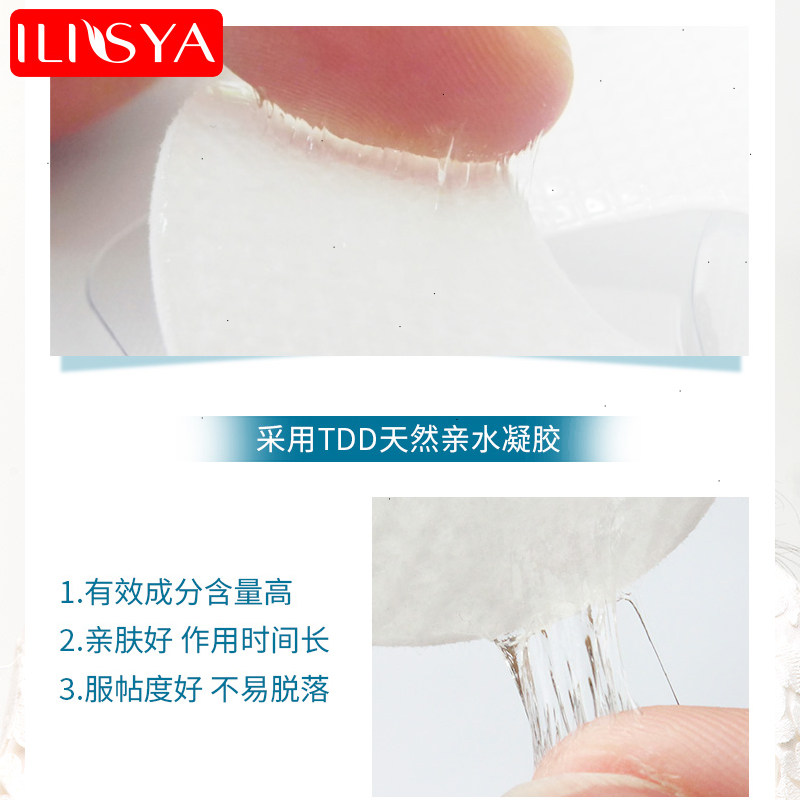ILISYA法令纹贴淡化八字嘴角纹提拉紧致表情纹面膜贴男女通用10对_虎窝淘