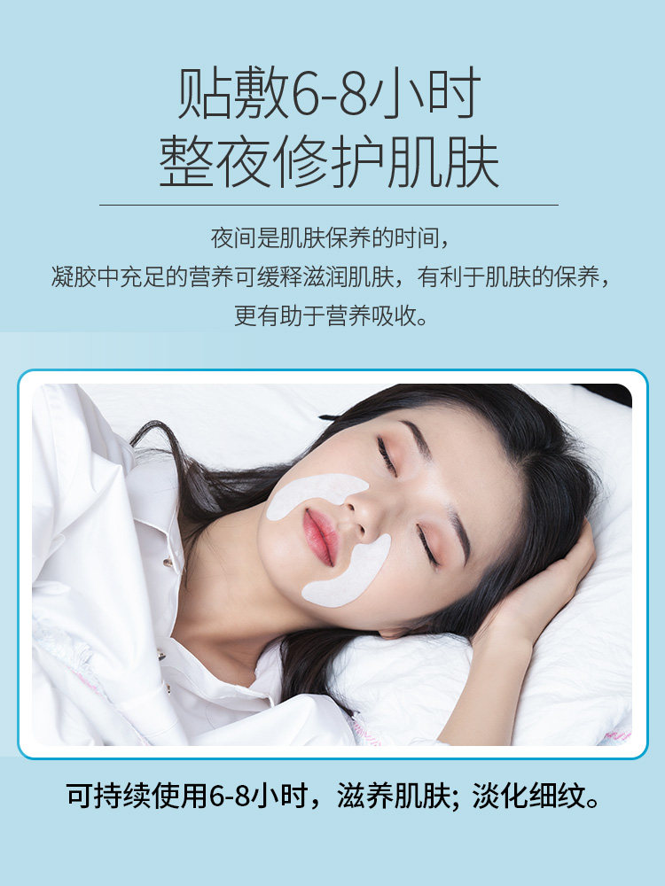 ILISYA法令纹贴淡化八字嘴角纹提拉紧致表情纹面膜贴男女通用10对_虎窝淘