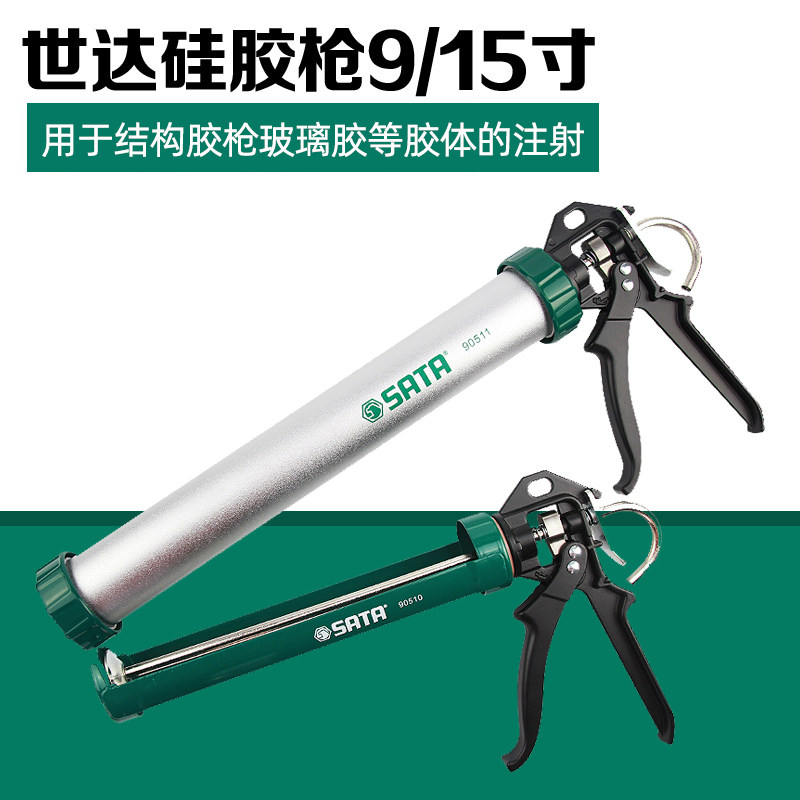 世达玻璃胶枪90510手动打胶软胶枪耐候硅美缝剂密封结构胶枪90511_虎窝淘