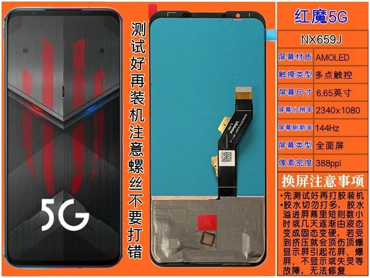适用努比亚Z17红魔Z7 Z9 max屏幕NX679 666 669 505 659 512J总成_虎窝淘