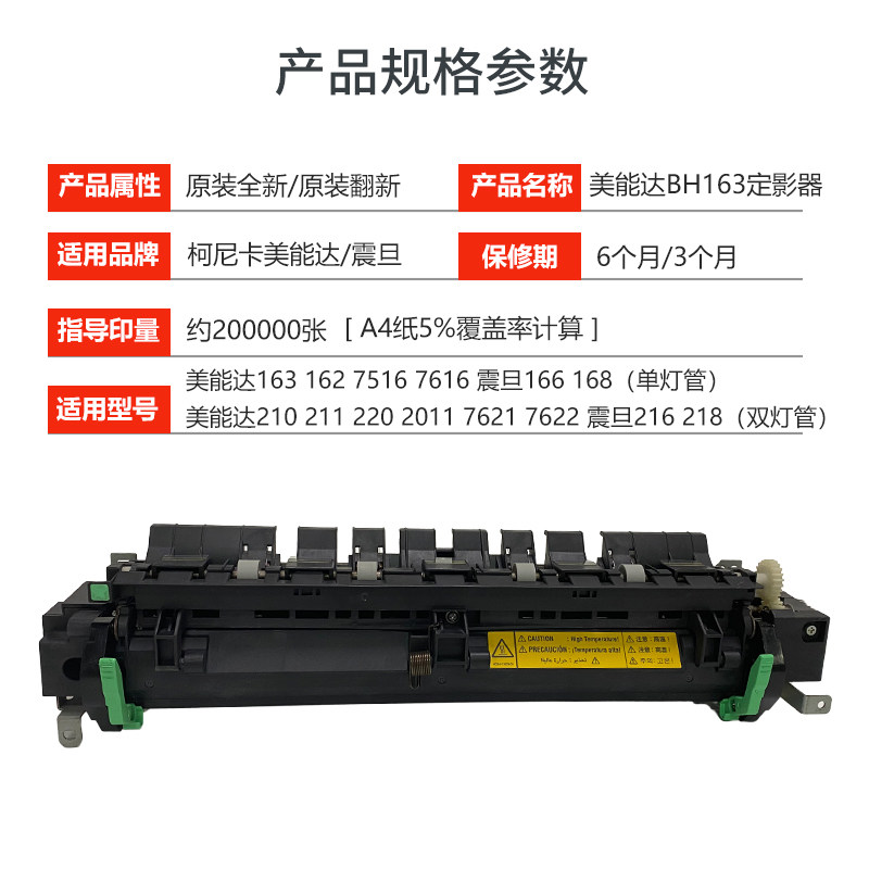 精品美能达162 163 220柯美 7616 7622震旦166定影器加热组件_虎窝淘