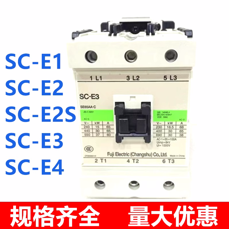 原装富士交流接触器SC-E1P E2P E2SP E3P E4P E1 E2 E2S E3 E4_虎窝淘