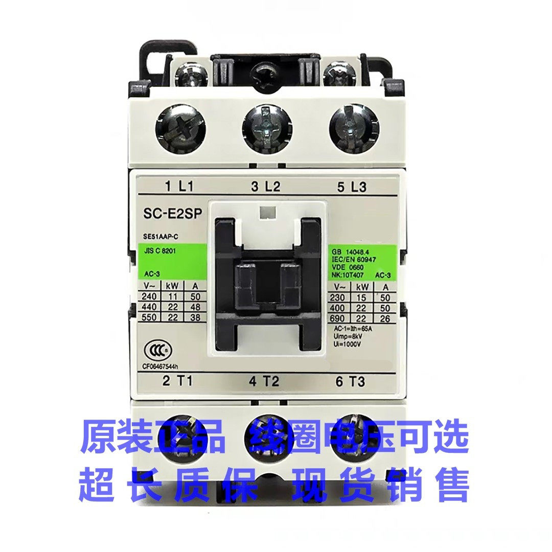 原装富士交流接触器SC-E1P E2P E2SP E3P E4P E1 E2 E2S E3 E4_虎窝淘
