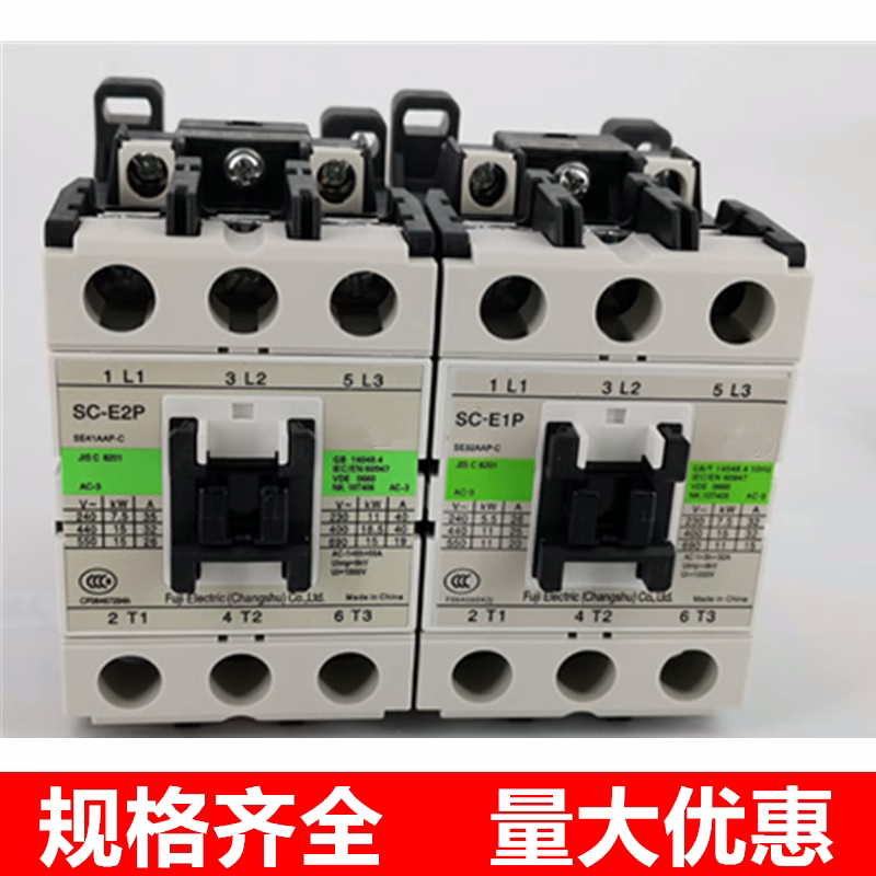 正品富士交流接触器SC-E03 E02 E04 E05 E1 E2 E1P E2P E02A/G A_虎窝淘