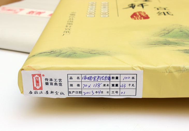 四尺绿杨宣书法专用创作品纸汲墨轩安徽泾县纯手工古法檀皮生宣纸_虎窝淘