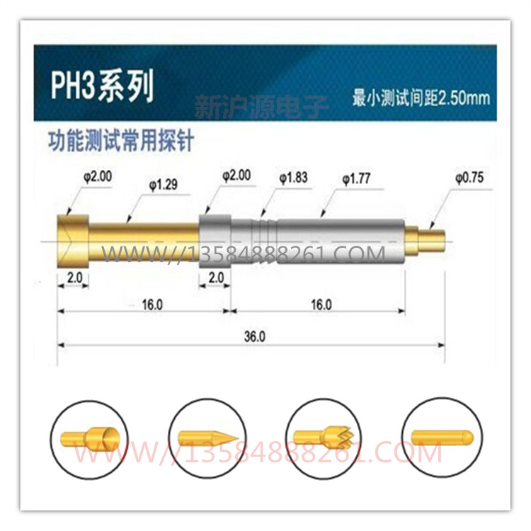 一体探针 PH-3H梅花华荣探针 PH-3A测试针 PH-3G平头 PH-3B_虎窝淘