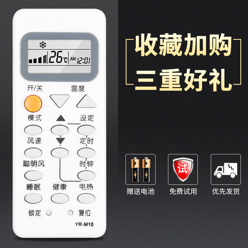 华富适用于Haier海尔空调遥控器通用 YR-M10 YL-M10 KF-23 25GW/HC(F) KFRD-23 32 KFR 33GW/Z2原型号_虎窝淘