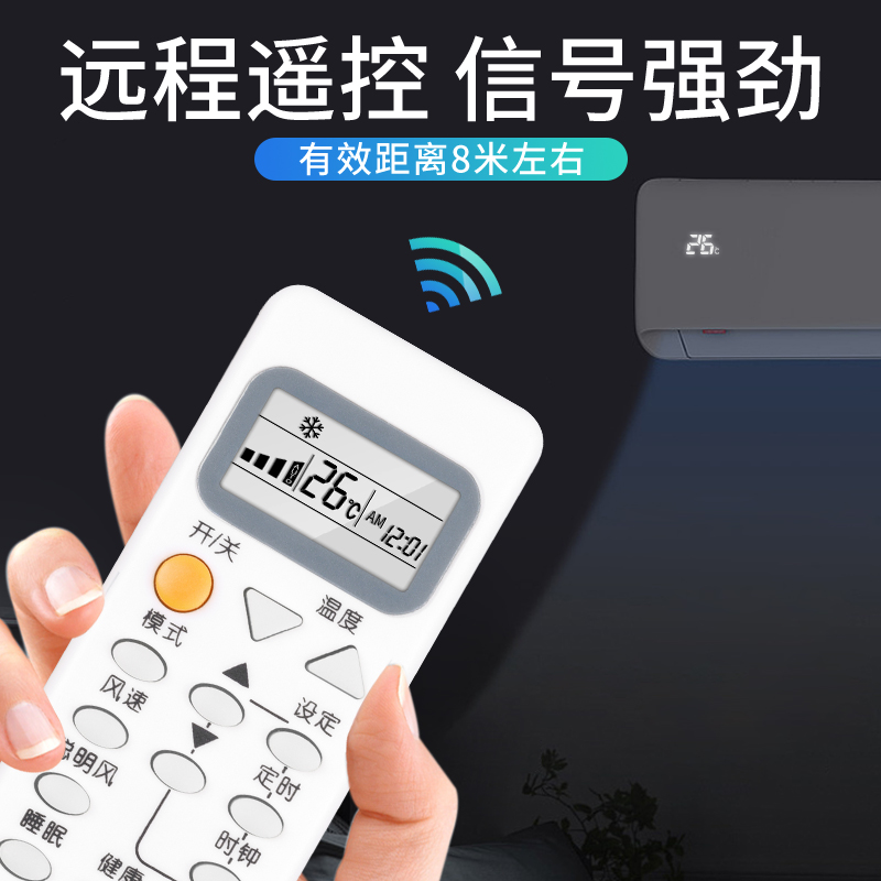 华富适用于Haier海尔空调遥控器通用 YR-M10 YL-M10 KF-23 25GW/HC(F) KFRD-23 32 KFR 33GW/Z2原型号_虎窝淘