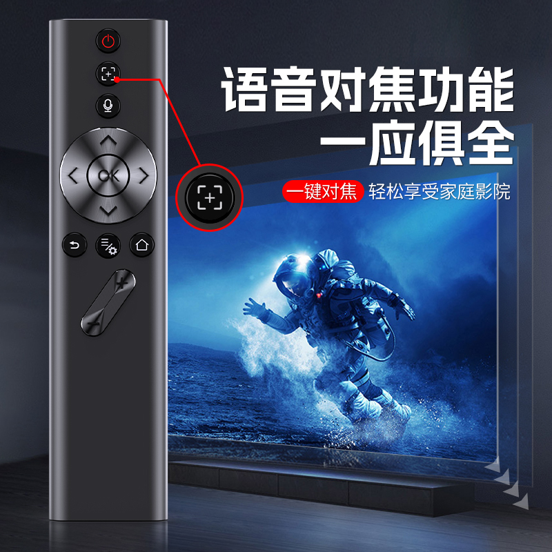 适用极米投影仪蓝牙语音遥控器NewZ6X/Z8X/H3S/Rspro/play投影机_虎窝淘