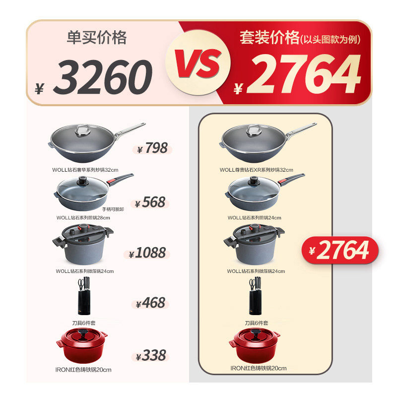 WOLL德国进口不粘炒锅平底锅钻石系套刀微压锅套装_虎窝淘