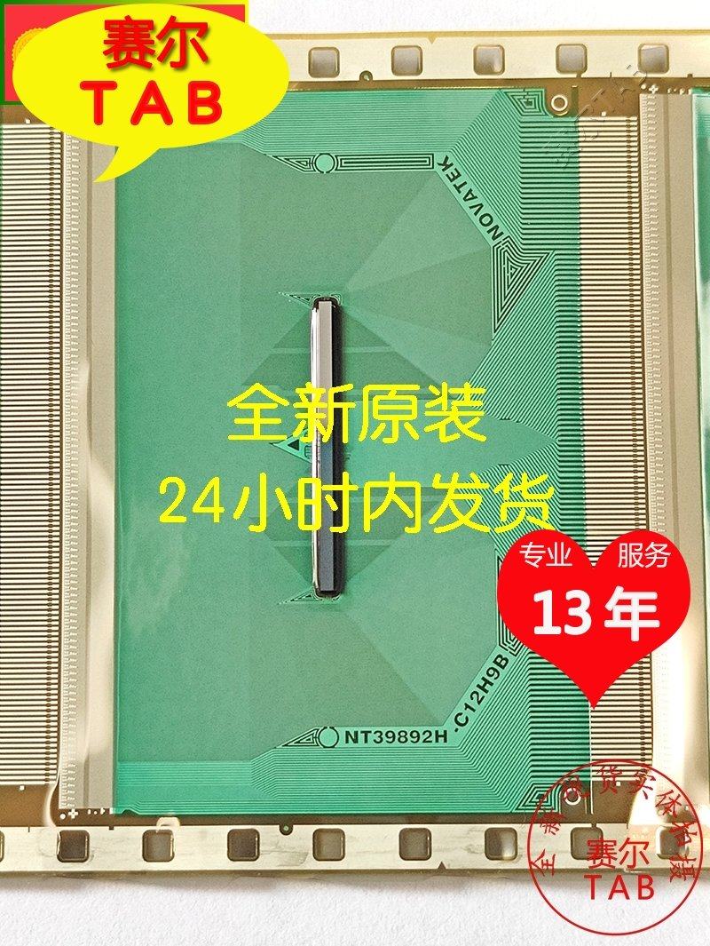 NT39892H-C12H9B全新卷料HV550QUB-N80 N81原盘卷料TAB模块COF_虎窝淘