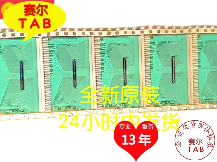 可代8157-RCY60全新卷料京东方32寸屏专用现货直拍保证当天发货_虎窝淘